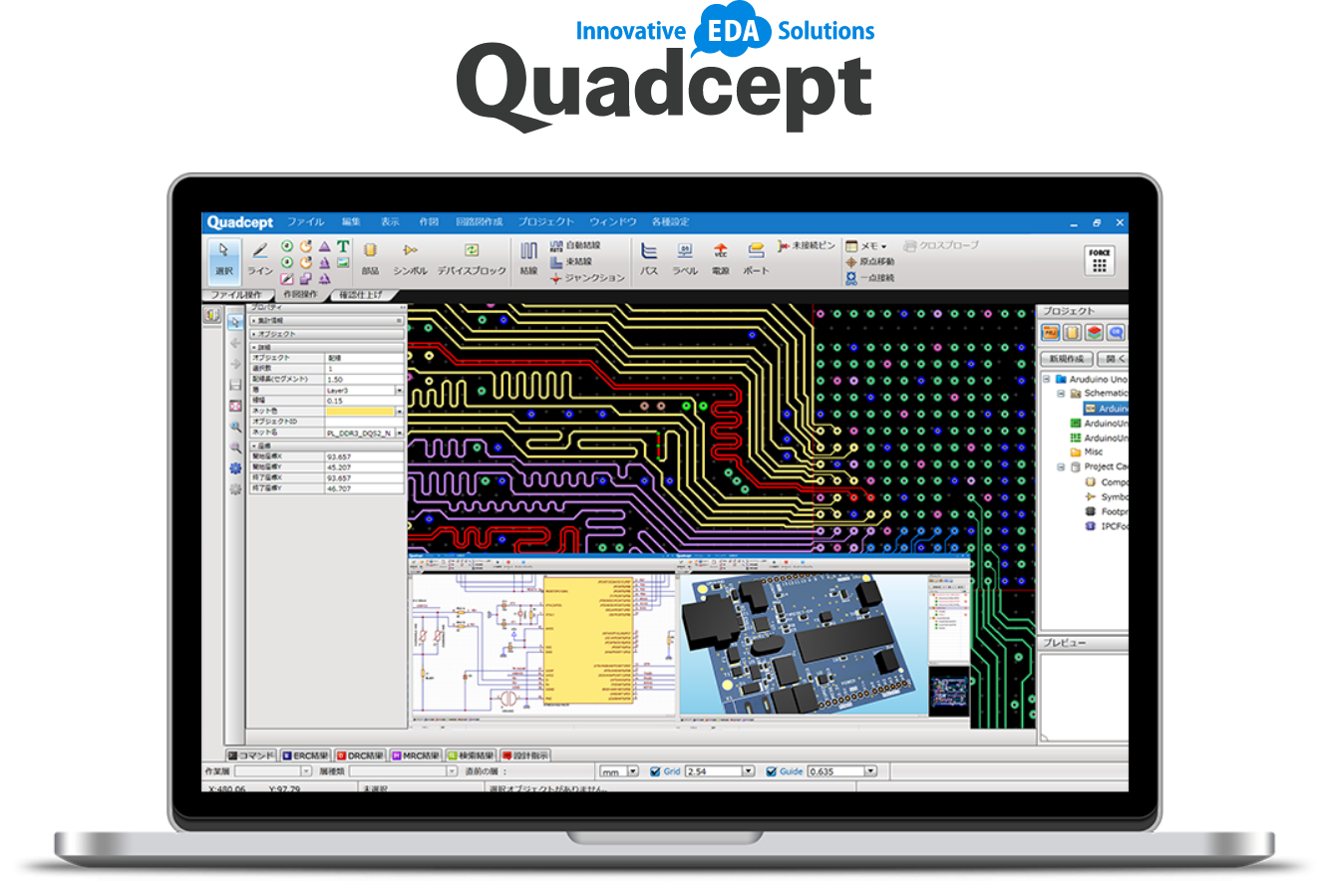 中途採用サイト｜国産 クラウド電子CAD「Quadcept」